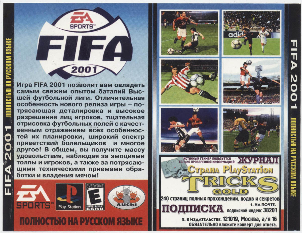 Перевод игры FIFA 2001 (RUS-02013) (Лисы) для PlayStation 1 (PS1 ...